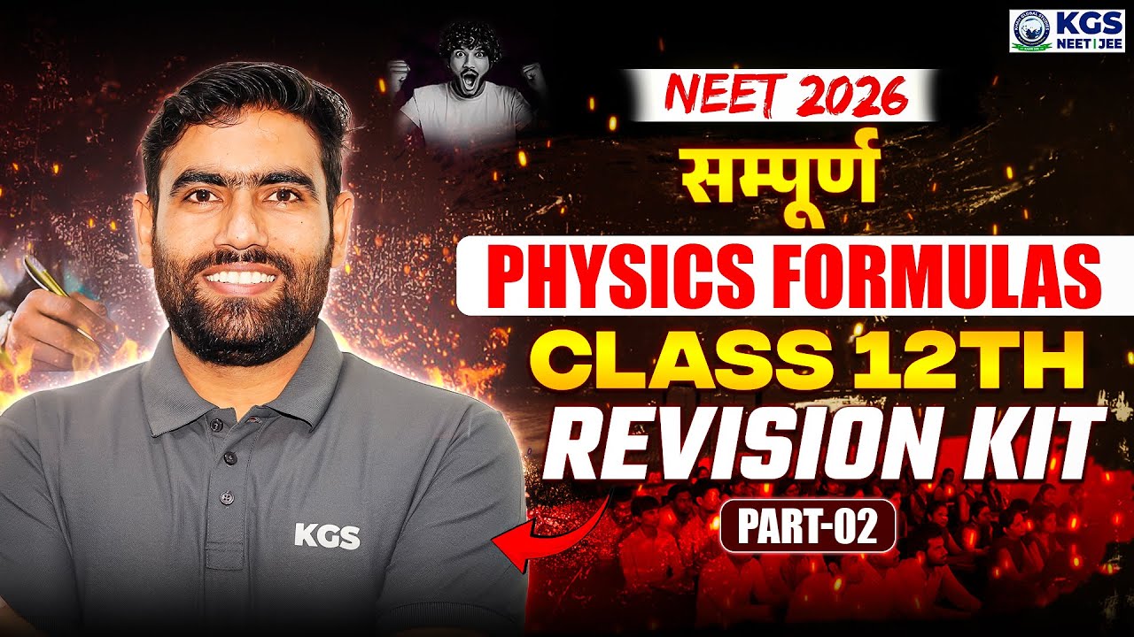 Complete Physics Formula Class 12th Revision Kit Part 2 | NEET 2026 ...