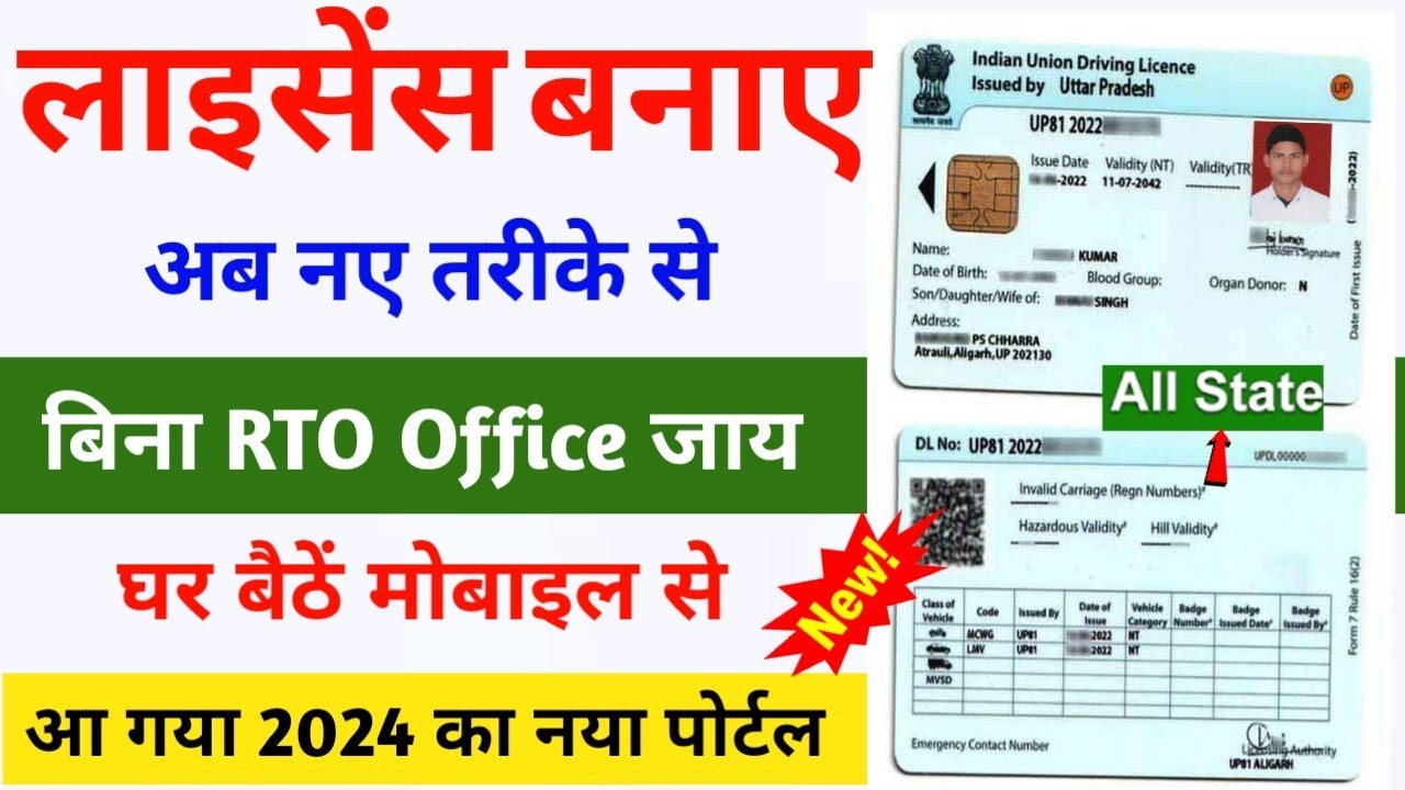Learning licence Without Visit RTO | Driving Licence Apply Online 2024 ...