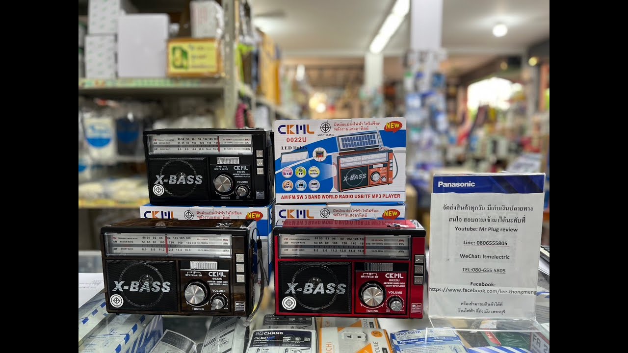 Mr Plug review: วิทยุ MP3 พลังงานแสงอาทิตย์ Solar Radio 4 in 1 XBASS ...