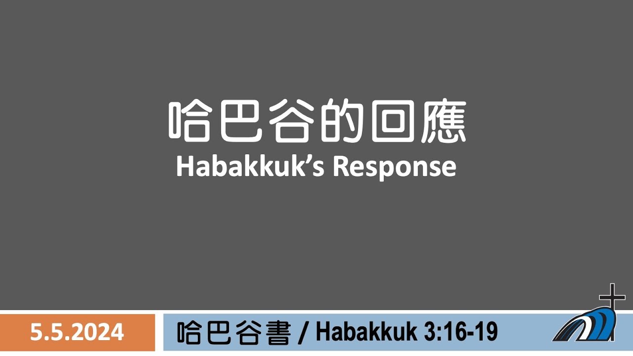 May 5, 2024 - UECM Sunday Worship - YouTube