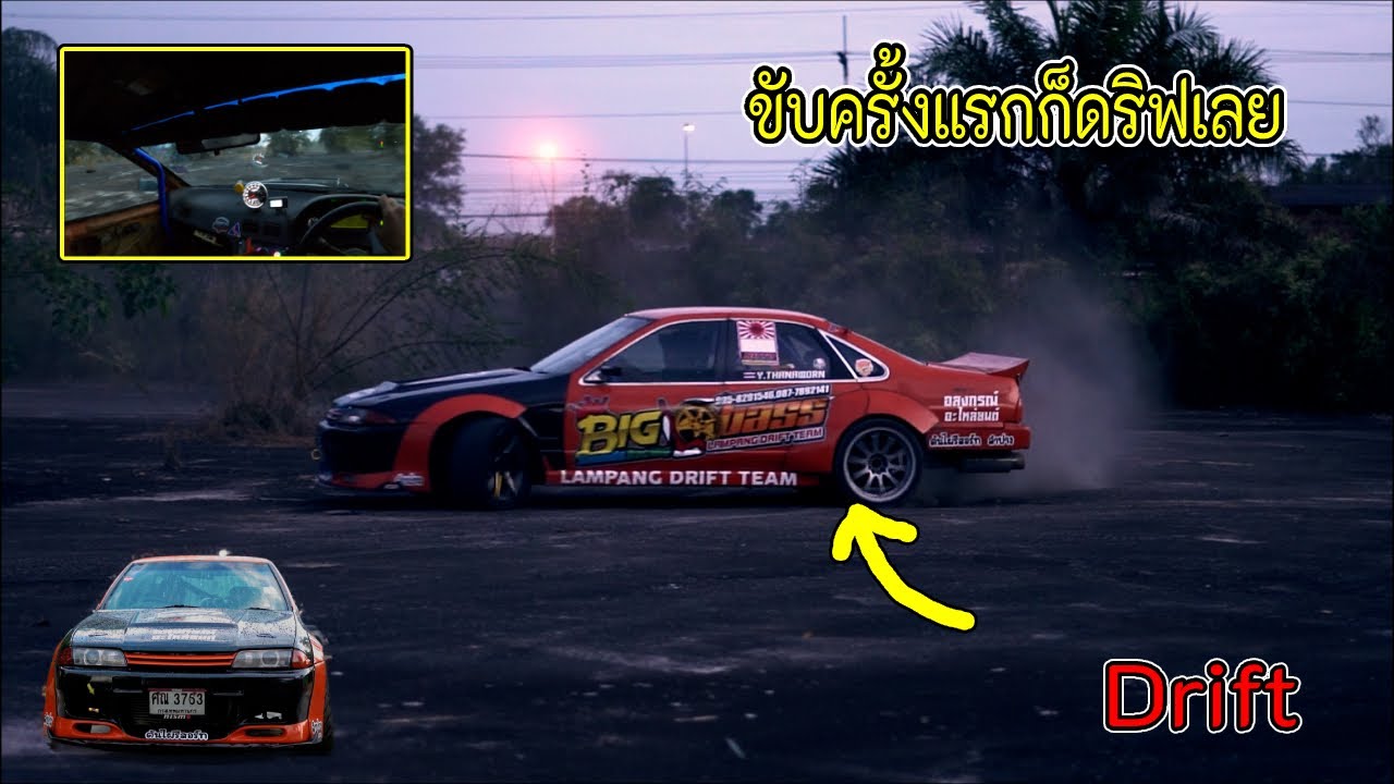 พาเจ้า SkyRo มาดริฟครั้งแรกบอกเลย โคตรแรง!! - YouTube