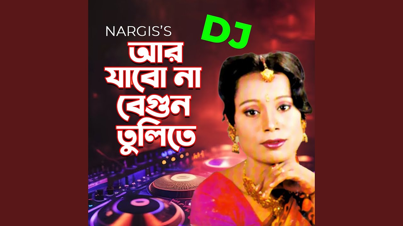 Ar Jabo Na Begun Tulite 20 - YouTube