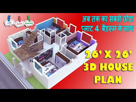 26x26 3D HOUSE PLAN | 26X26 GHAR KA NAKSHA | 26X26 3D HOME DESIGN ...