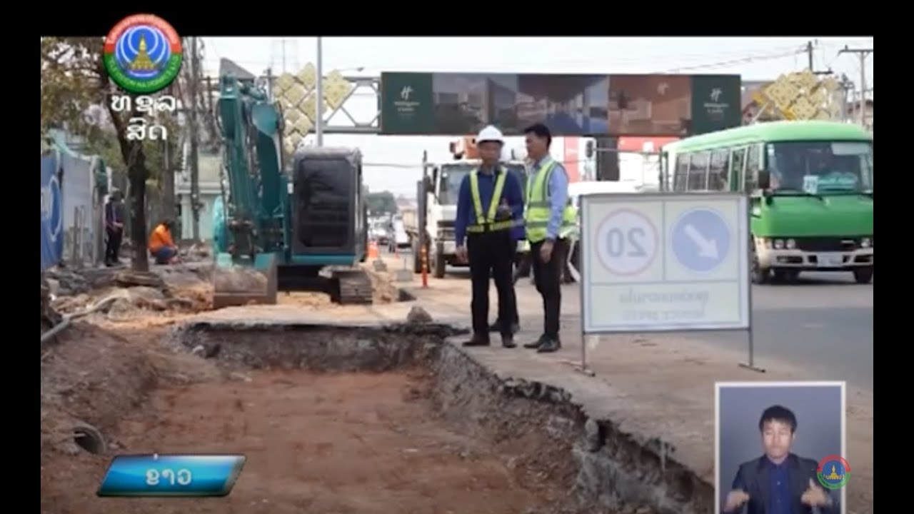 ການຂະຫຍາຍທາງໂຄງການຂົນສົ່ງແບບຍືນຍົງໃນ ນະຄອນຫຼວງວຽງຈັນ ລົດເມດ່ວນ BRT [12 - 03 - 2025] - YouTube