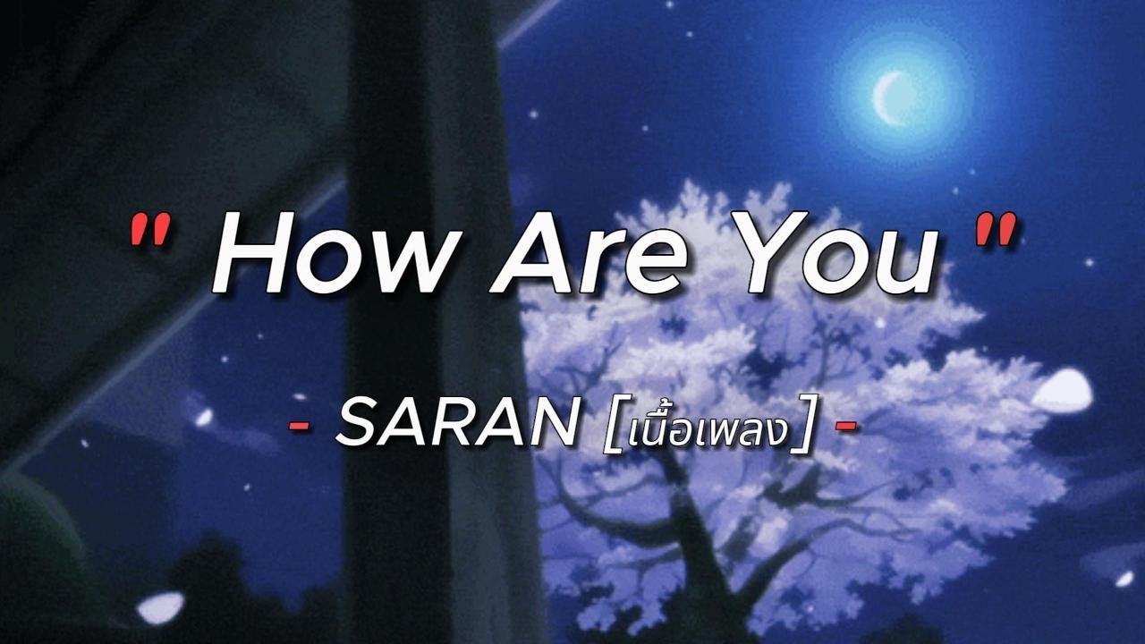 SARAN - How Are You [เนื้อเพลง] - YouTube