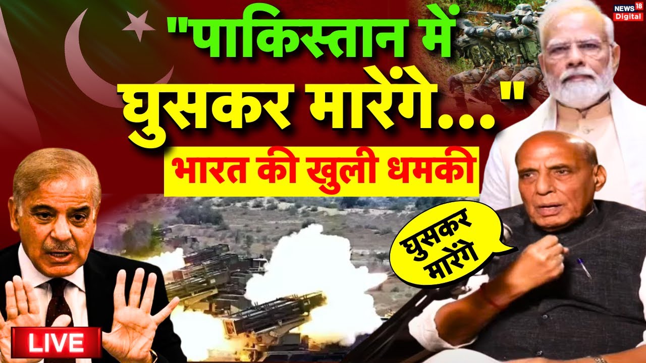 Indian On Pakistan Live: Rajnath Singh on Pakistan | Indian Army | PM ...