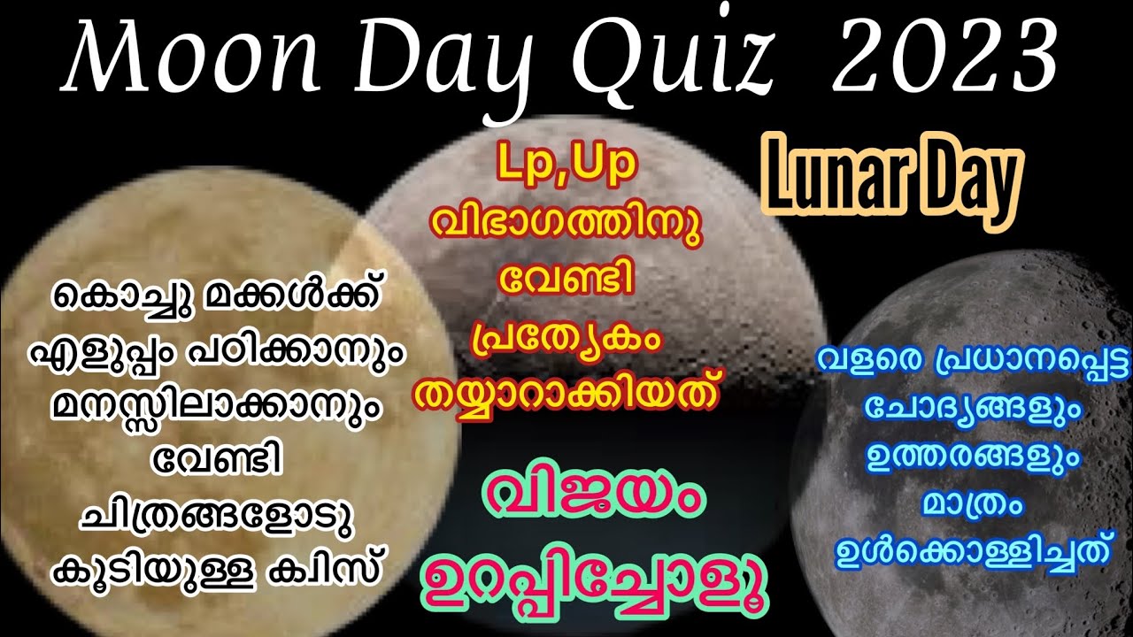 Moon Day Quiz 2023 | Lunar Day Quiz 2023 - YouTube