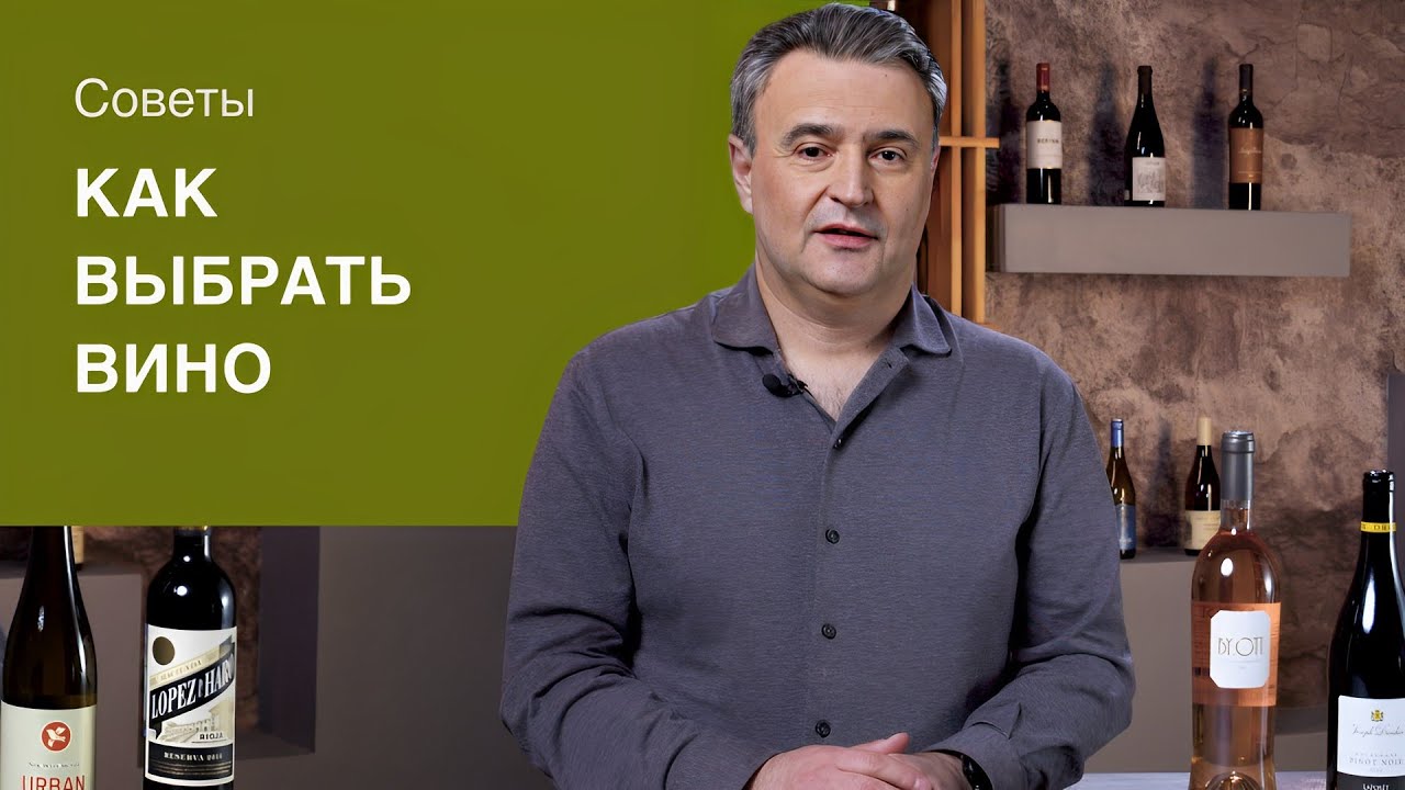 Как выбрать вино в супермаркете и ресторане. Мобильные приложения для ...
