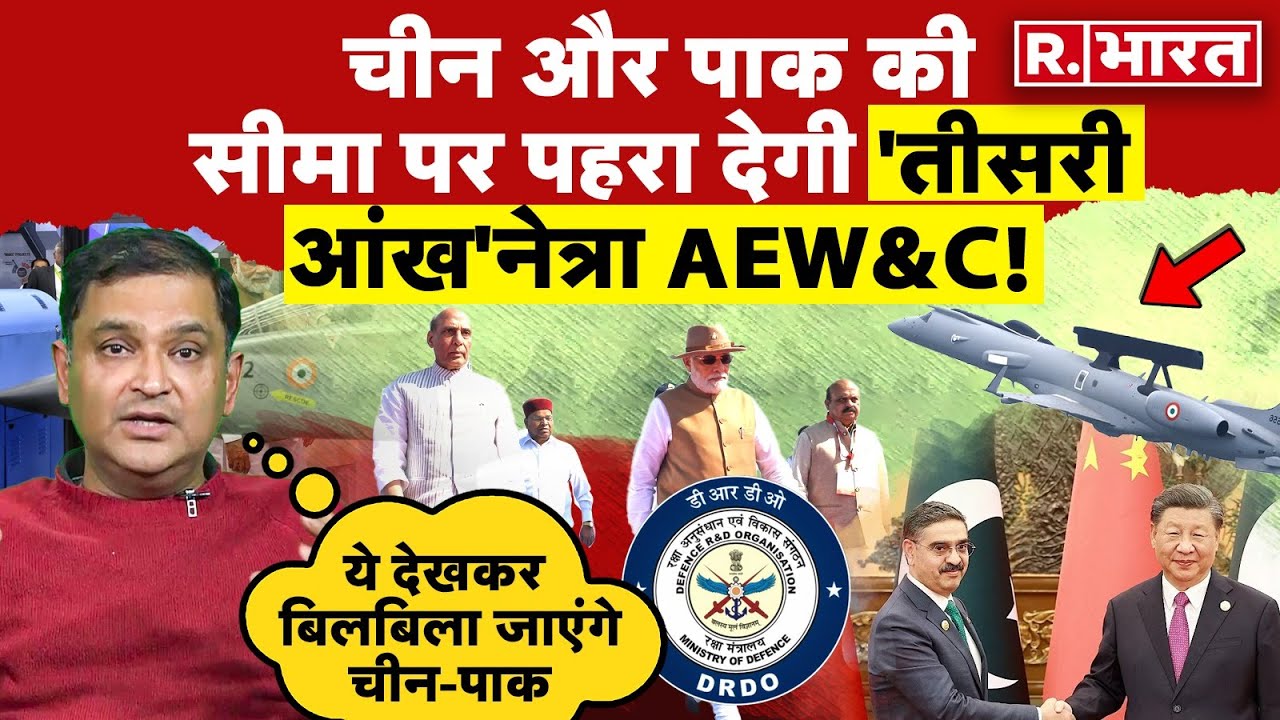 Indian Air Force के AEW&CS Aircraft ने Pakistan और China की उड़ाई नींद ...