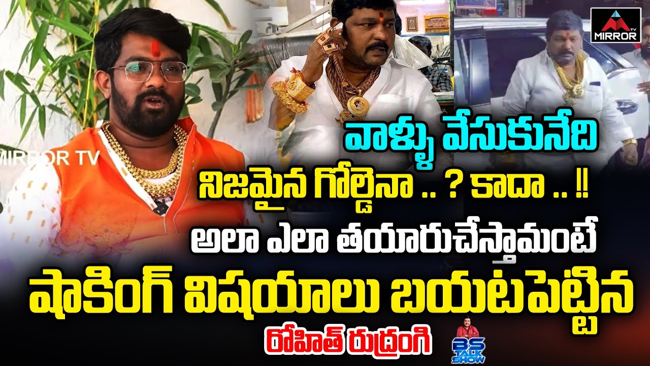 Rohit Rudrangi Reveals Shocking Facts About Gold Man Durgam Shravan ...