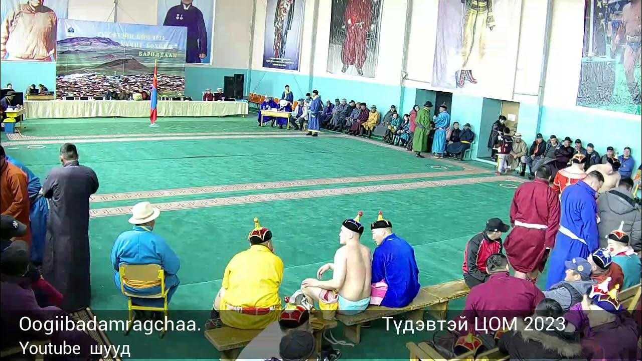 Түдэвтэйн ЦОМ 2023 Youtube