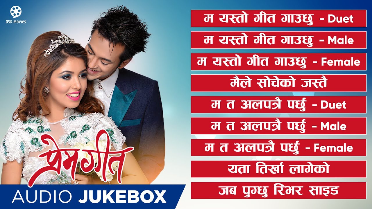 Nepali Movie PREM GEET Full Audio Jukebox || Pradeep Khadka, Pooja ...