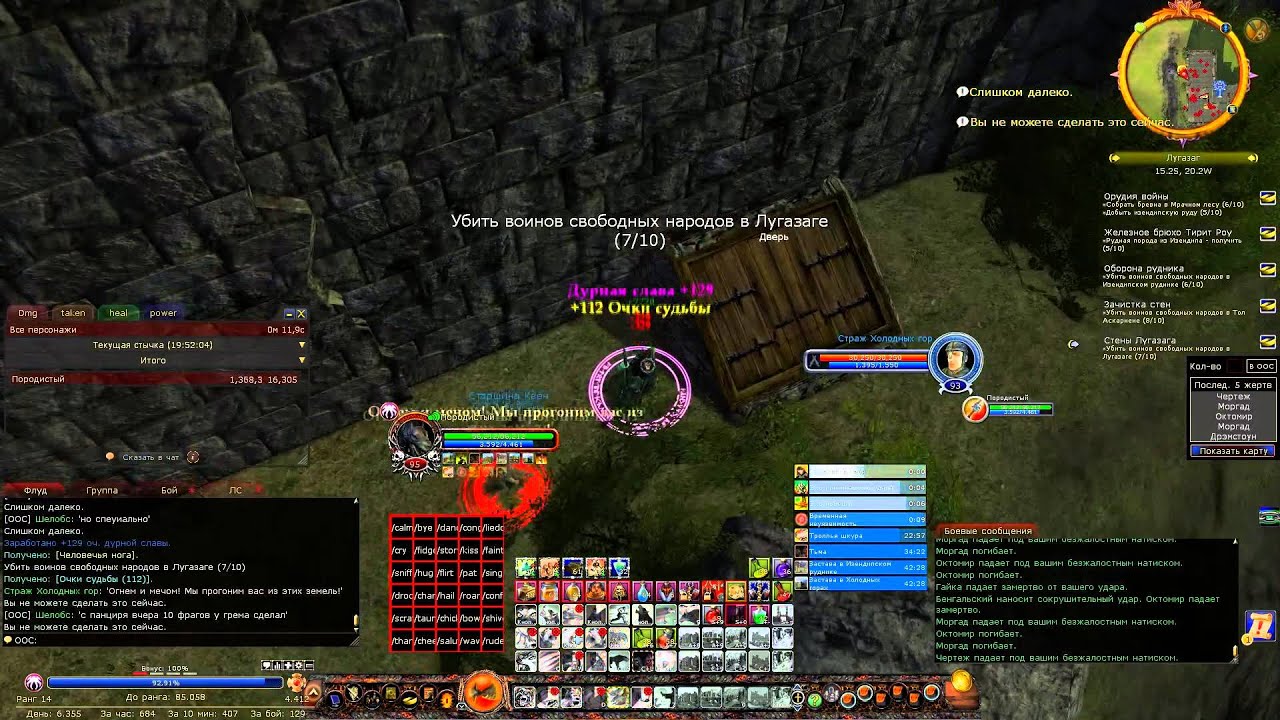 LotRO Warg 15 rank up - YouTube