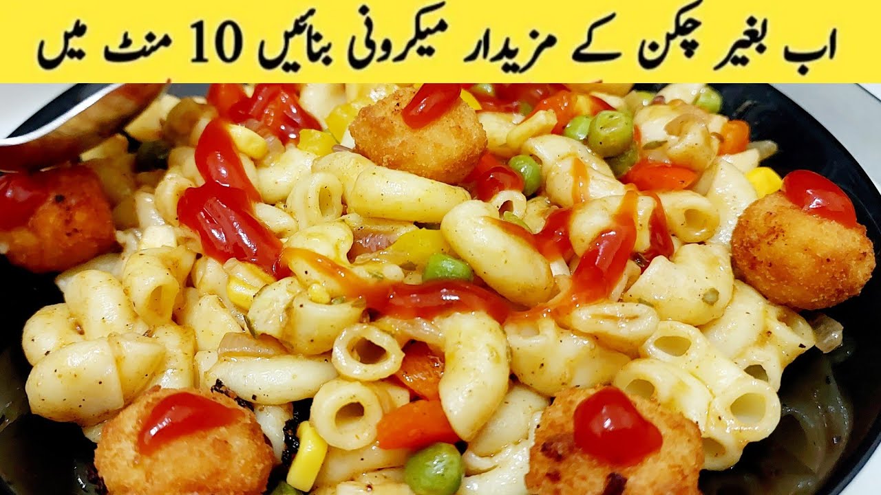 Vegetable Macroni Recipe | Quick & Delicious Macroni Recipe | Instant ...