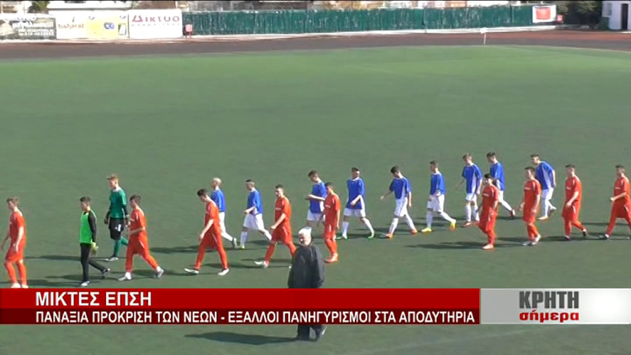 ΟΙ ΜΕΓΑΛΕΣ ΠΡΟΚΡΙΣΕΙΣ ΤΩΝ ΜΙΚΤΩΝ ΕΠΣΗ ΣΤΑ ΗΜΙΤΕΛΙΚΑ ΤΟΥ ΠΑΝΕΛΛΗΝΙΟΥ ...