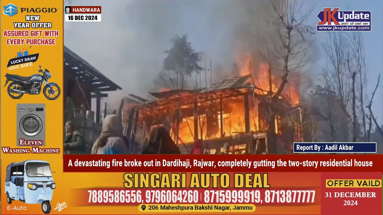 A devastating fire broke out in Dardihaji, Rajwar, completely gutting ...