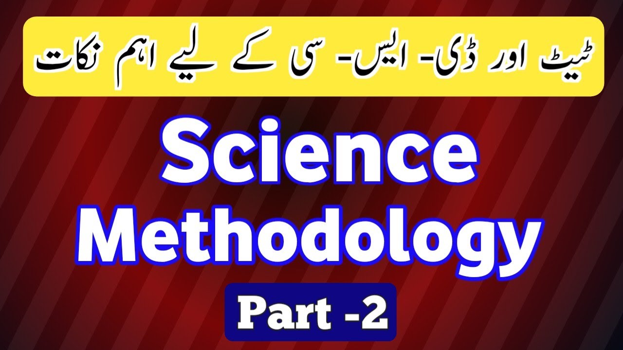 Science Methodology for TET and DSC || Science methods k important bits tet aur dsc k liye |part ...