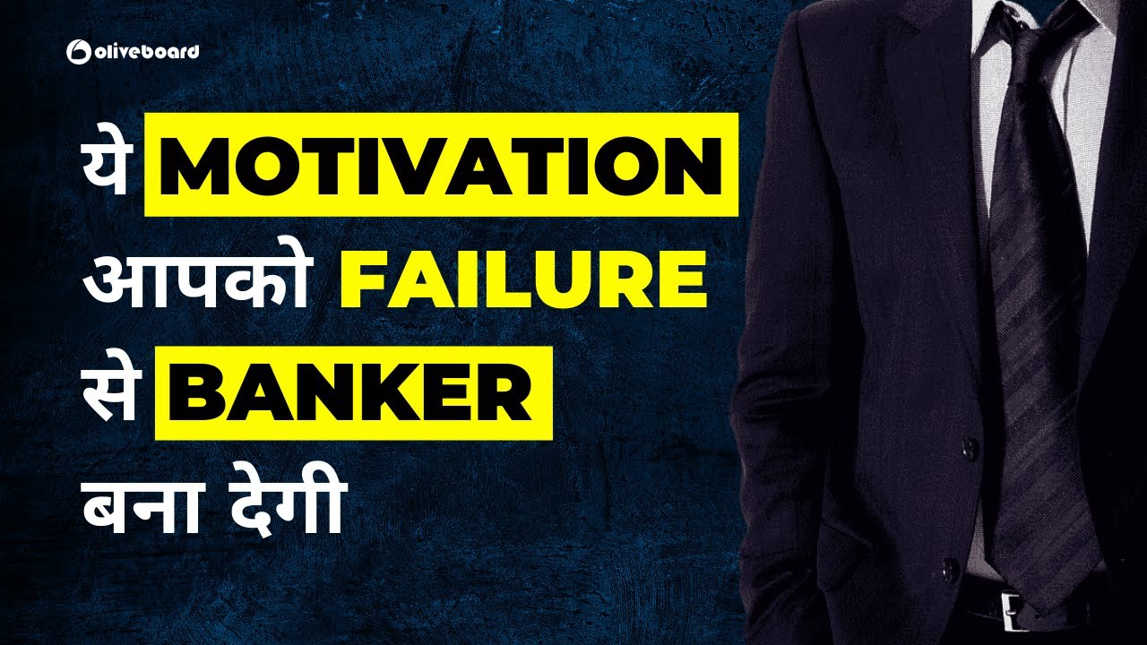 ये MOTIVATION आपको FAILURE से BANKER बना देगी || Motivational Speech ...