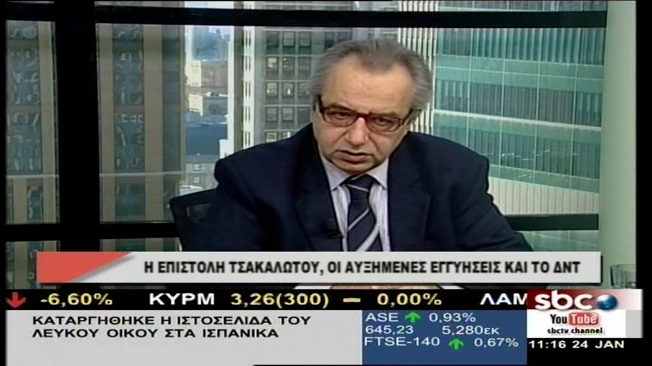 ΣΥΝΕΝΤΕΥΞΗ: Β. ΤΣΕΚΟΥΡΑΣ / Κ. ΜΕΛΑΣ @SBCTV (24/1/2017) - YouTube