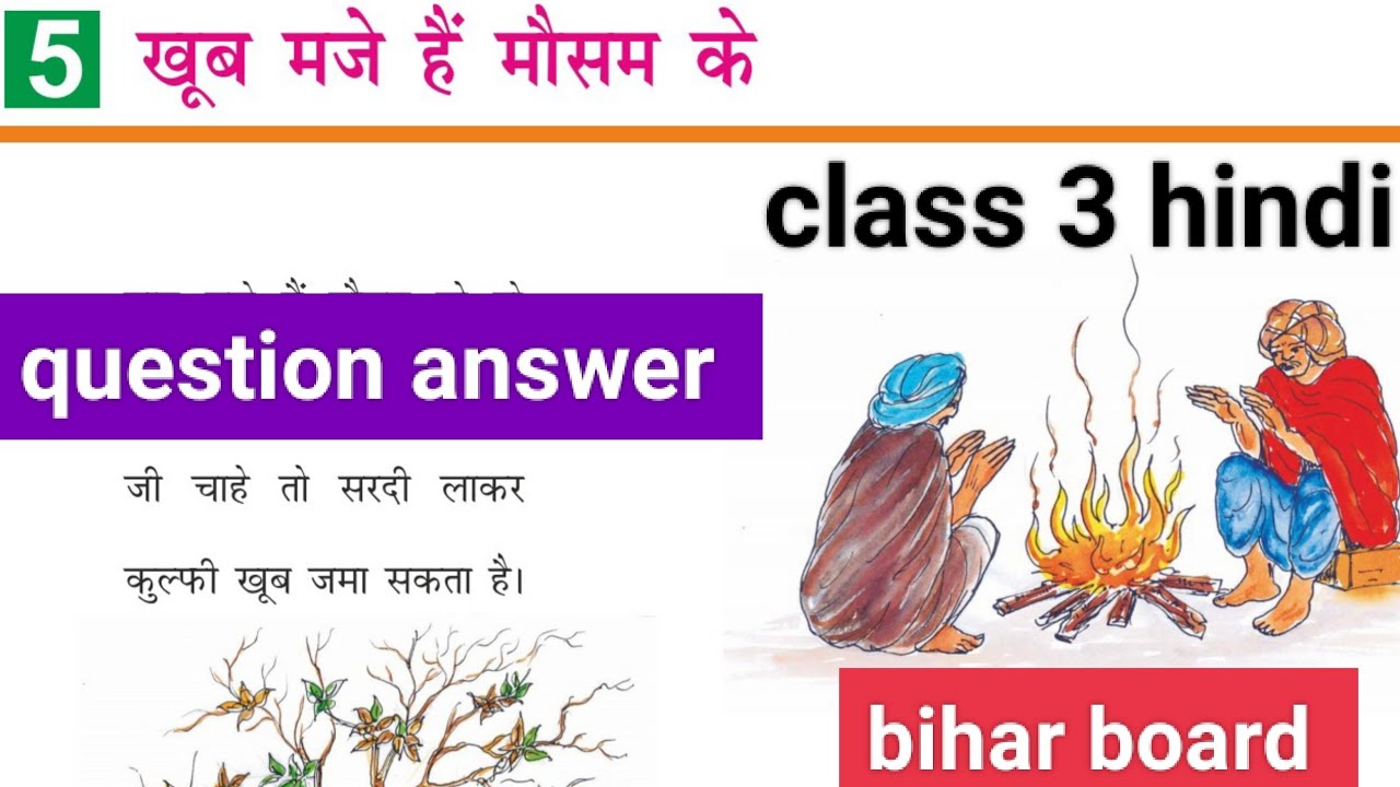 khoob maje Hain Mausam ke prashn Uttar class 3 |bihar board class 3 ...