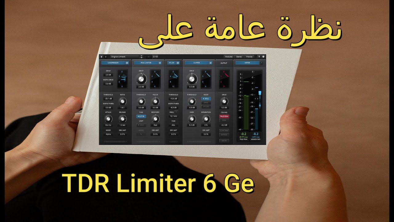 01 - TDR Limiter 6 Ge Overview - نظرة عامه علي البلج ومعرفته محتوياتة ...