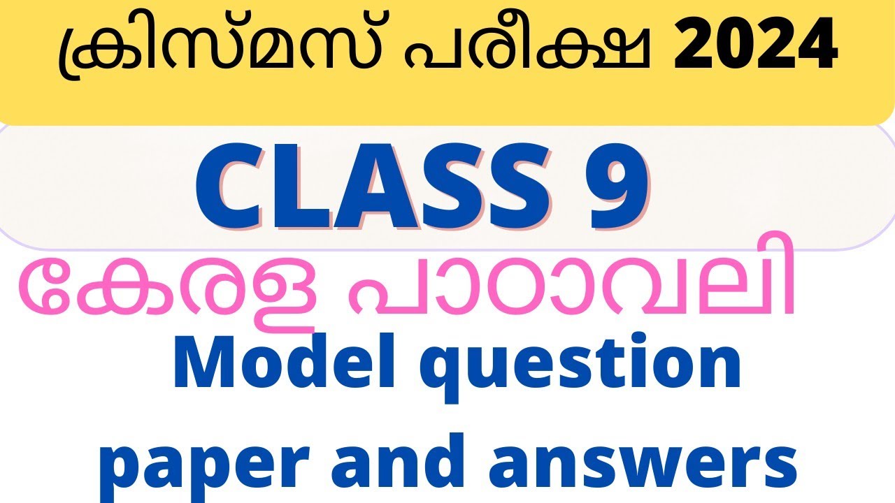 Class 9 Kerala Padavali Christmas Exam Model Questions And Answers 2024 class-9-kerala-padavali-christmas-exam-model-questions-and-answers-2024