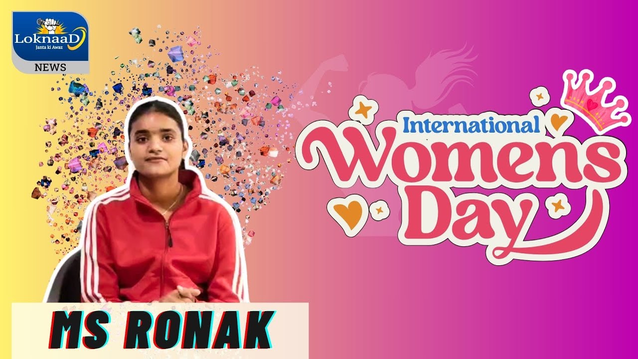 अपनी बेटियों पर विश्वास करें: हॉकी खिलाड़ी Ronak Parmar की अपील - YouTube