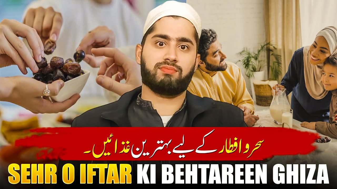 Sehr O Iftar Ki Behtreen Ghiza | Kya Khana Chahyie? | Syed Zaid Naqvi ...