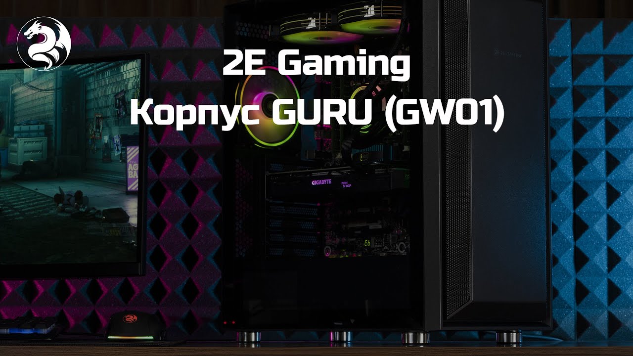Корпус 2E Gaming GURU (2E-GW01) - YouTube