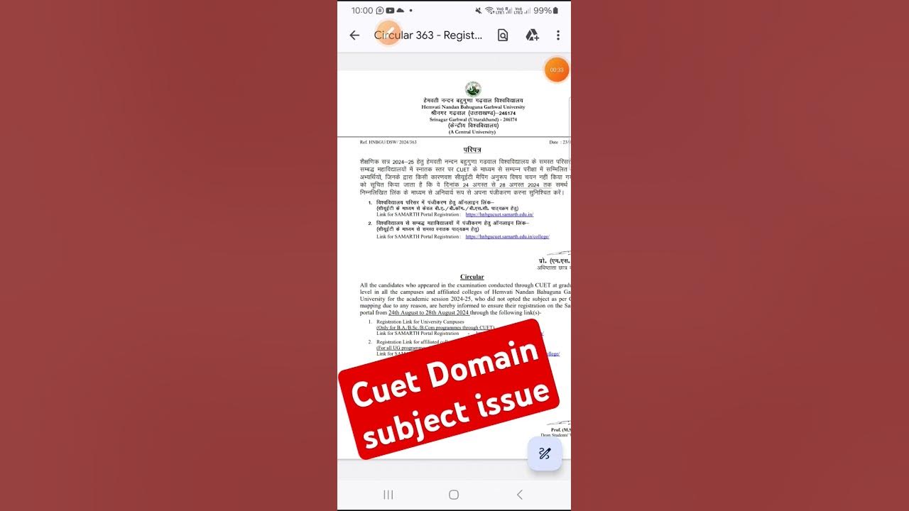 #shortsvideo l CUET Domain Subject Problem Solved Now Confirm Admission ... #shortsvideo l CUET Domain Subject Problem Solved Now Confirm Admission ...