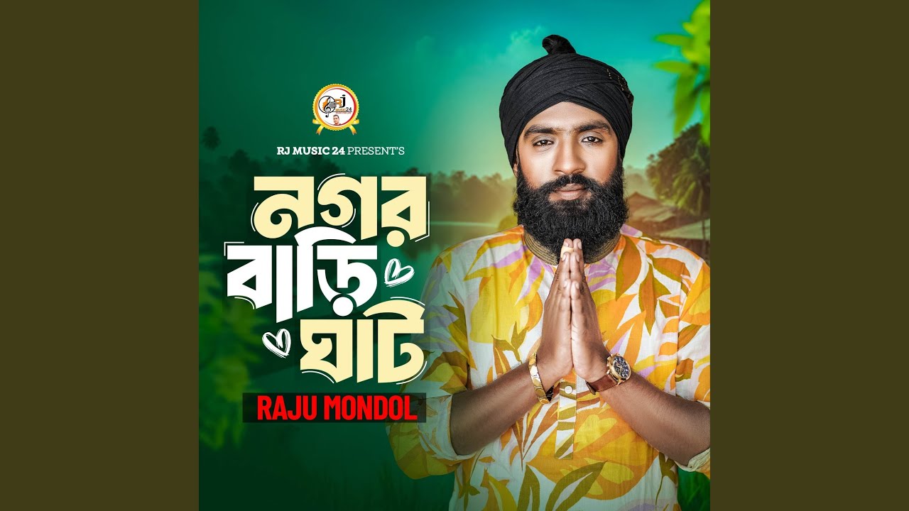 Nogor Bari Ghat - YouTube