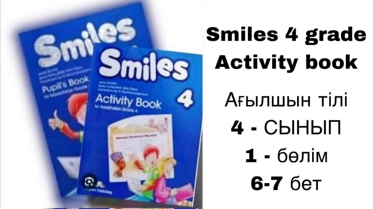 Ағылшын тілі 4 сынып Активити бук 1 бөлім 6 7 бет Smiles 4 Grade
