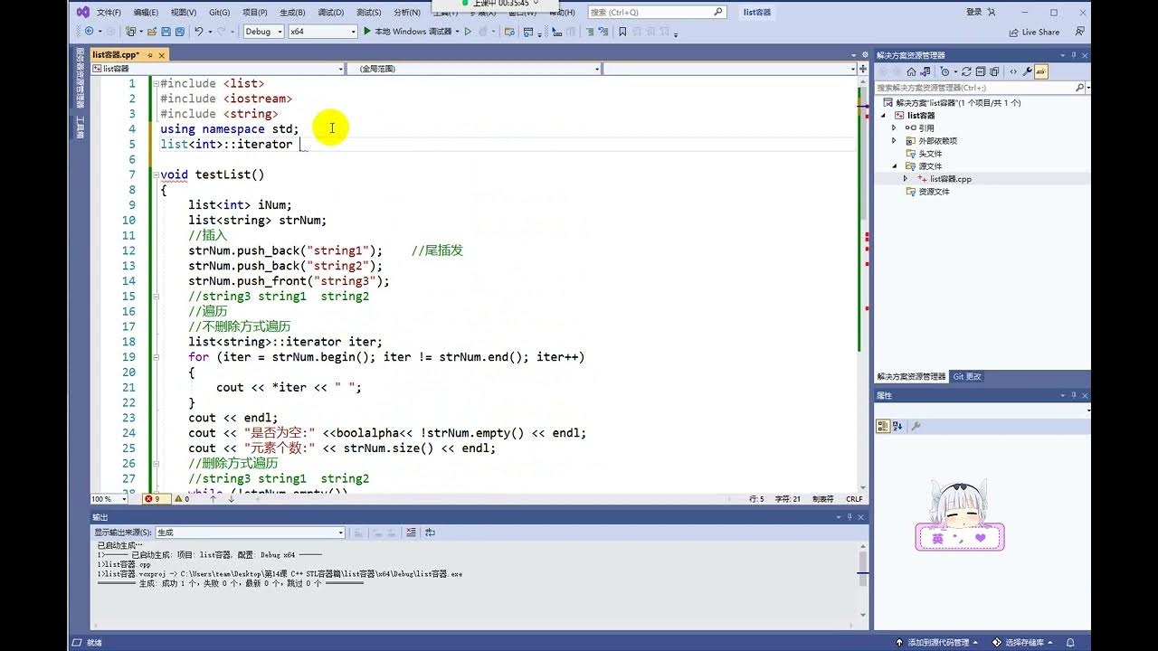 C 零基础教程stl容器篇之list容器，轻松上手c Stl Youtube