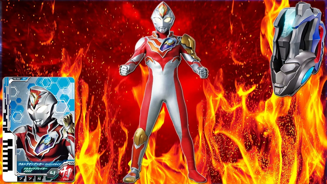 Ultraman Decker (Strong Type) Henshin Sound - YouTube