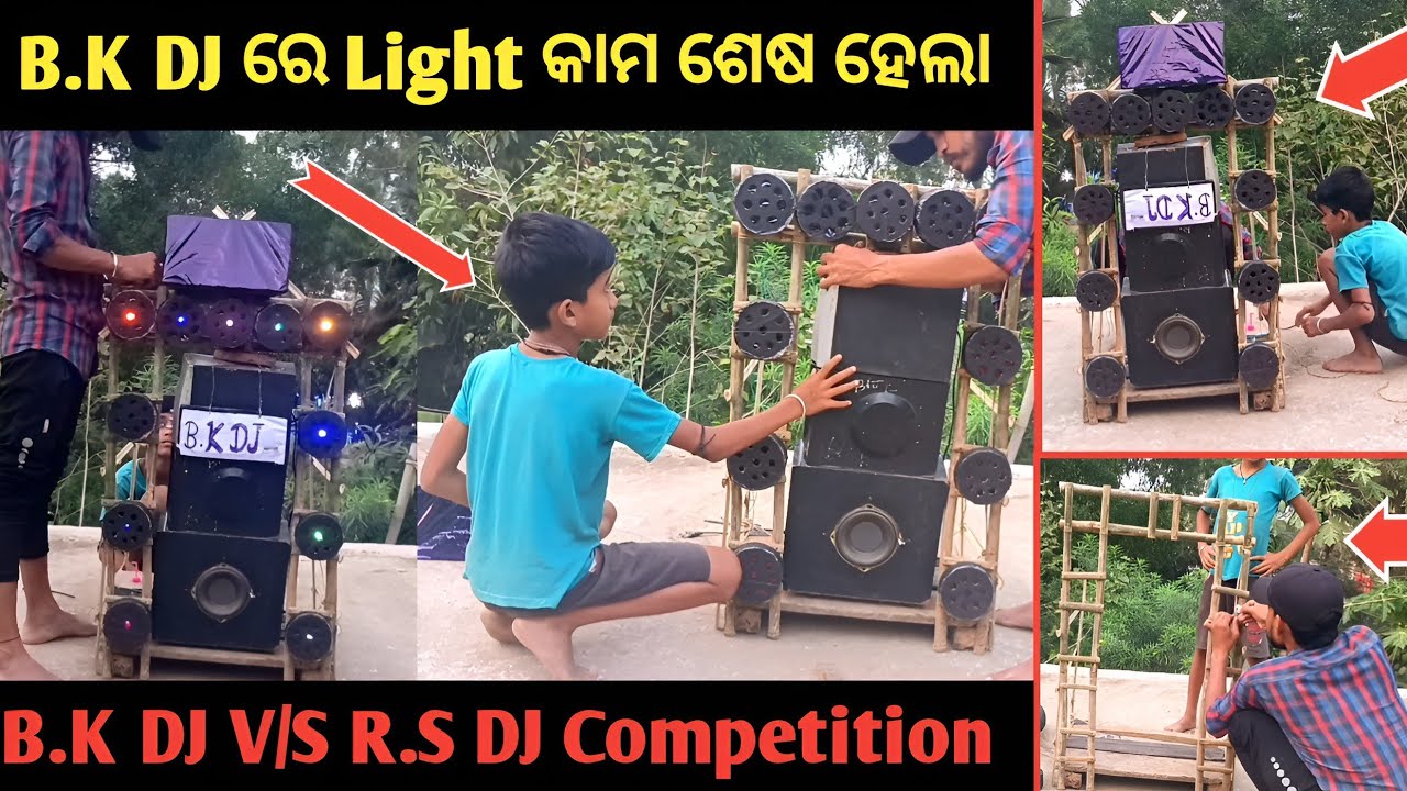 B.K Dj ରେ light କାମ ଶେଷ ହେଲା 🚦| b.k dj light setup | best mini dj setup ...