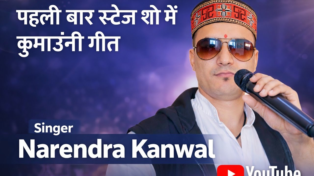 Kumauni Non stop song | On Stage Singer Narendra Kanwal - YouTube