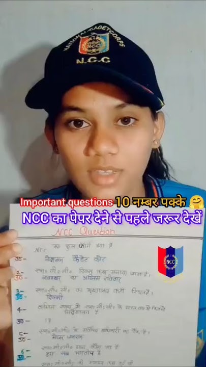 ncc mcq questions in hindi 2025 || ncc gk question || ncc full form #gk #fullform #ncc #exam # ...