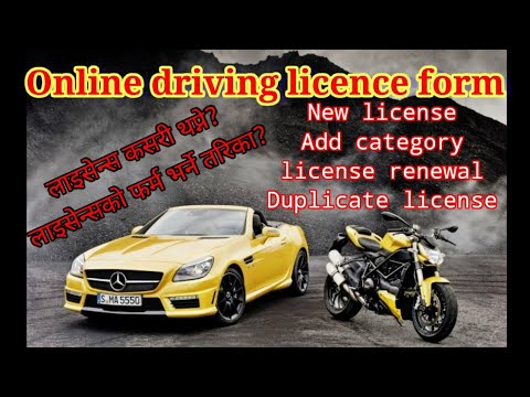 How to apply online driving license/ Add category of license/Online ...