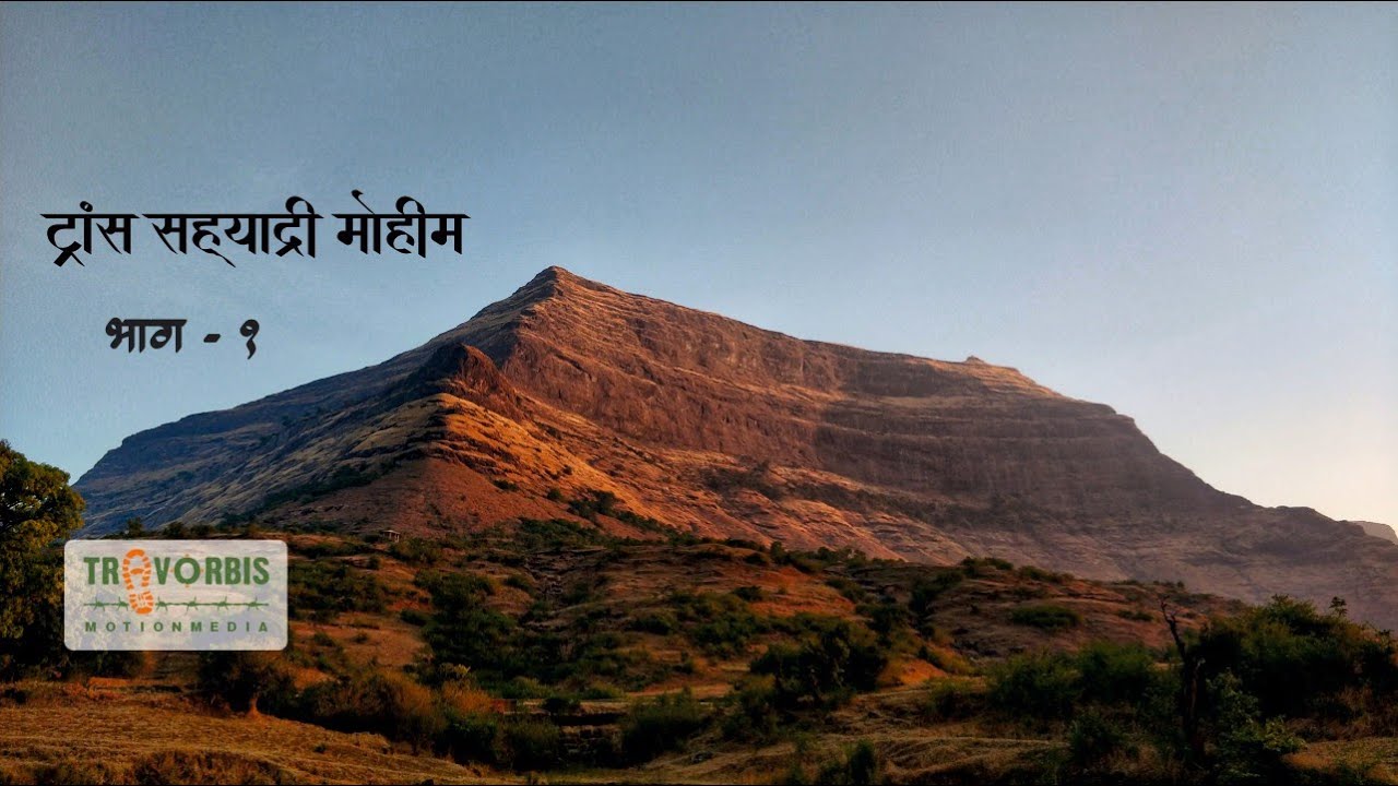 Trans Sahyadri Preparation and First Stage | TMM |Tea Time Bhatkanti ...