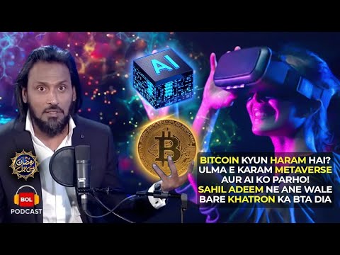 Bitcoin Kyun Haram Hai | Sahil Adeem Strong Statement About Bitcoin | Breaking News