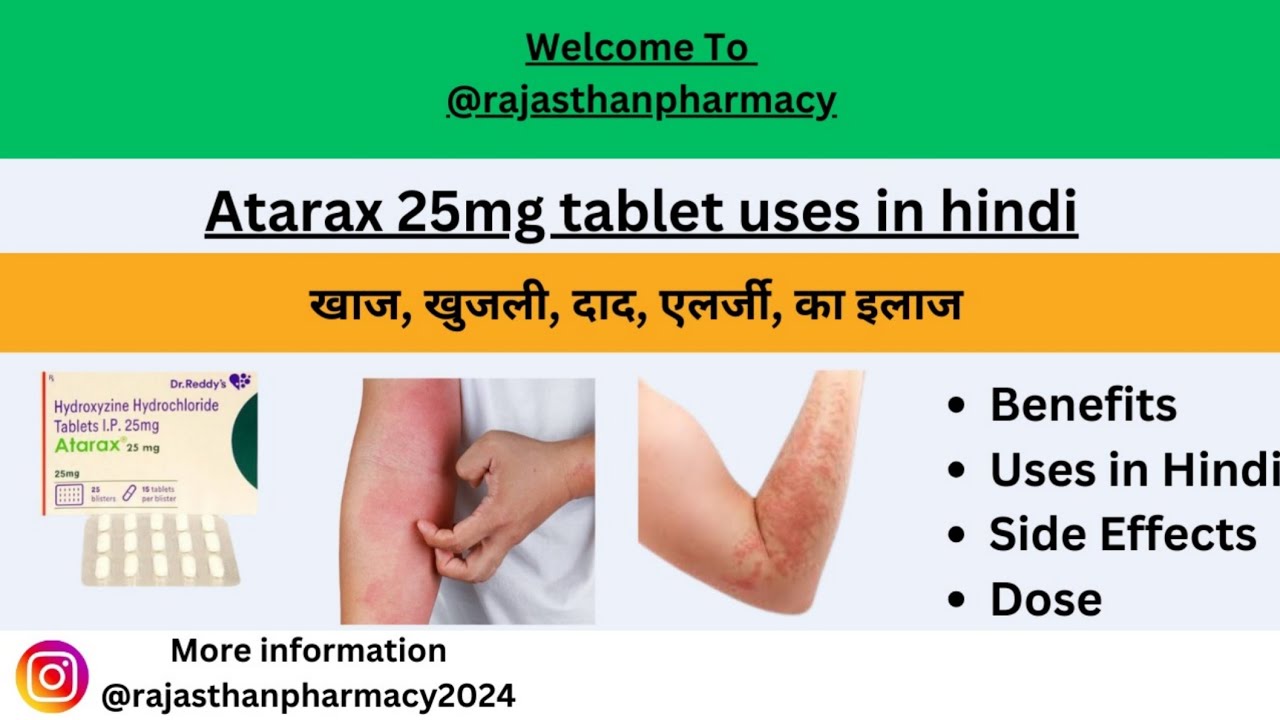 Hydroxyzine | hydroxyzine hydrochloride | Atarax 25mg tablet | Atarax ...