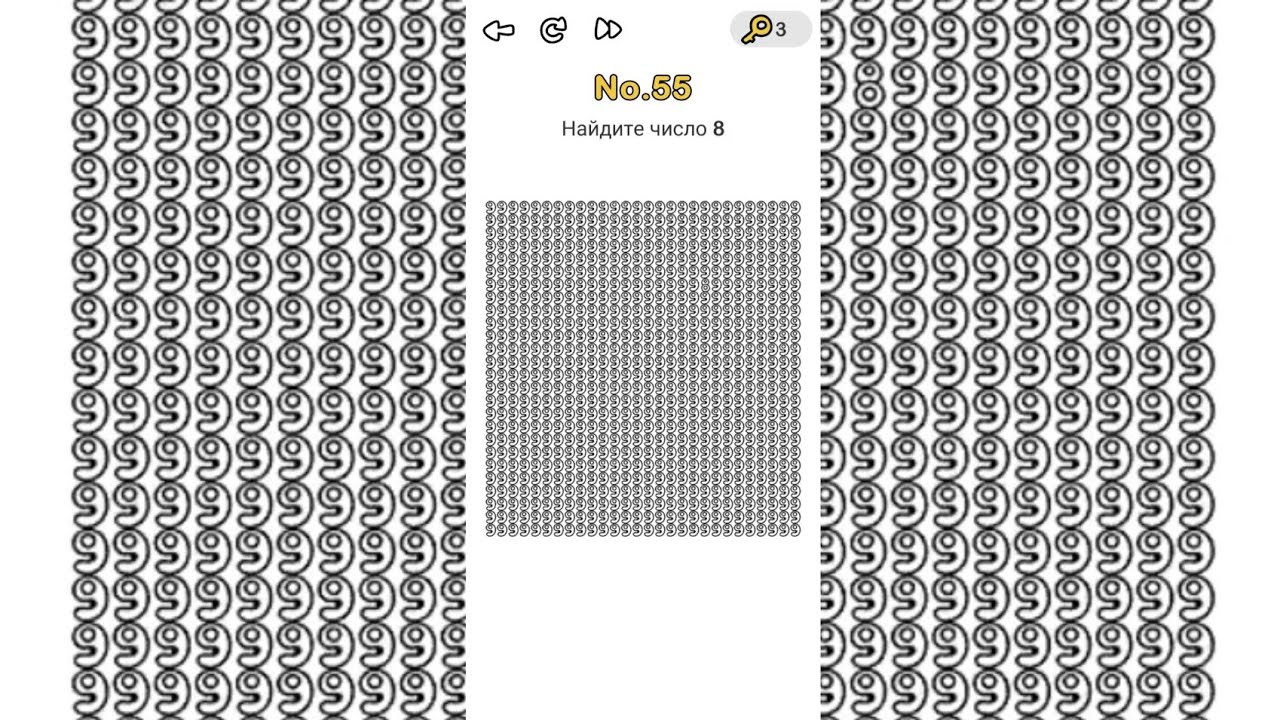 Brain Out 55 уровень / Найдите число 8 - YouTube