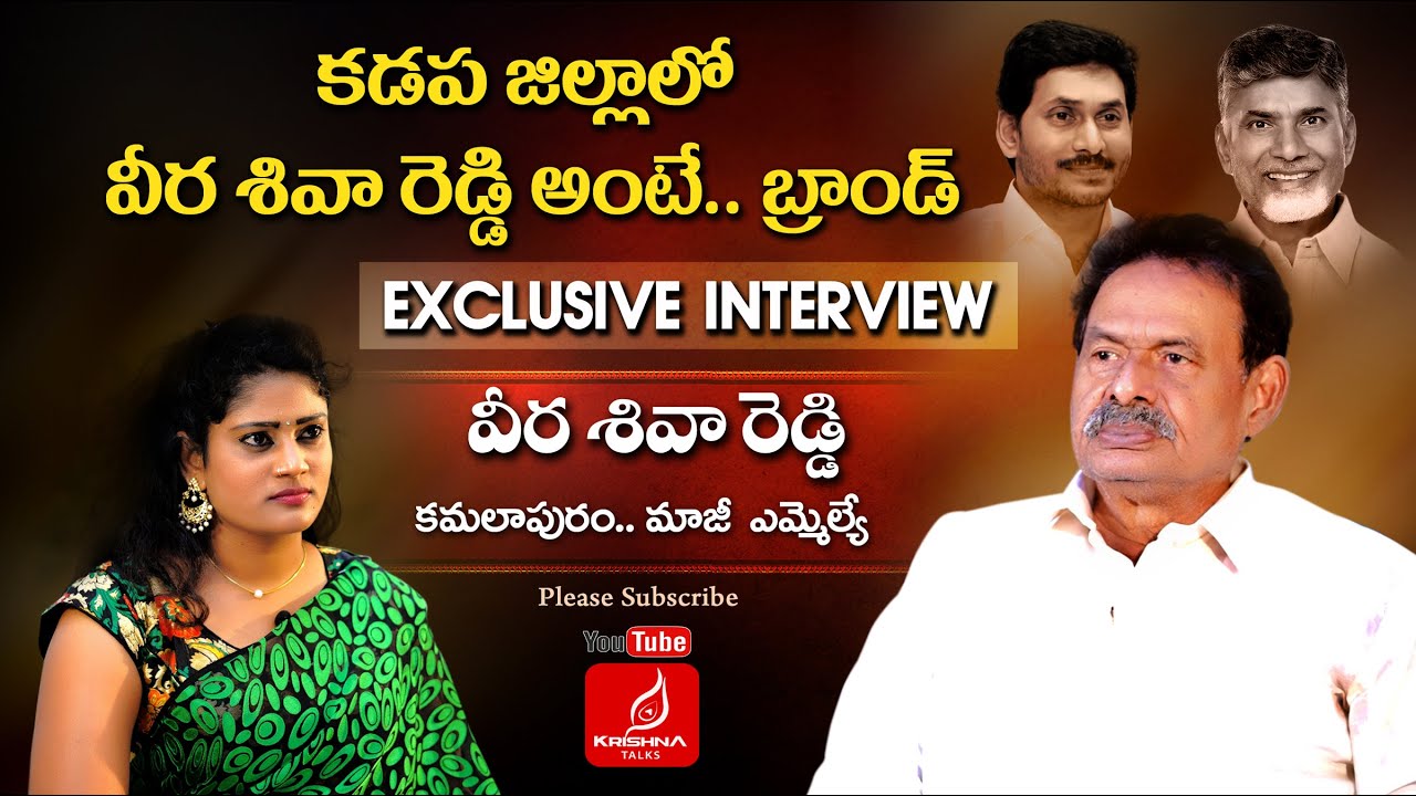 Ex MLA Veera Siva Reddy Exclusive Full Interview | Kamalapuam | Kadapa ...