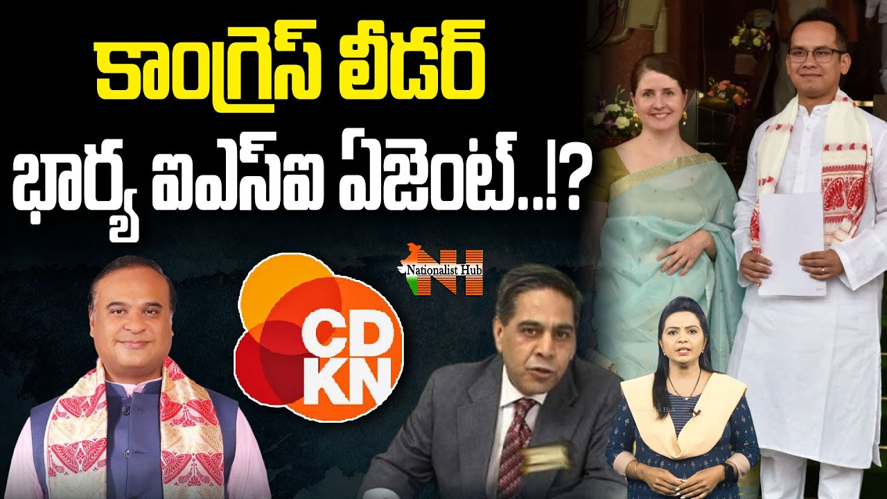 Is Gaurav Gogoi's Wife Elizabeth Colburn Linked With ISI..? | Himanta ...