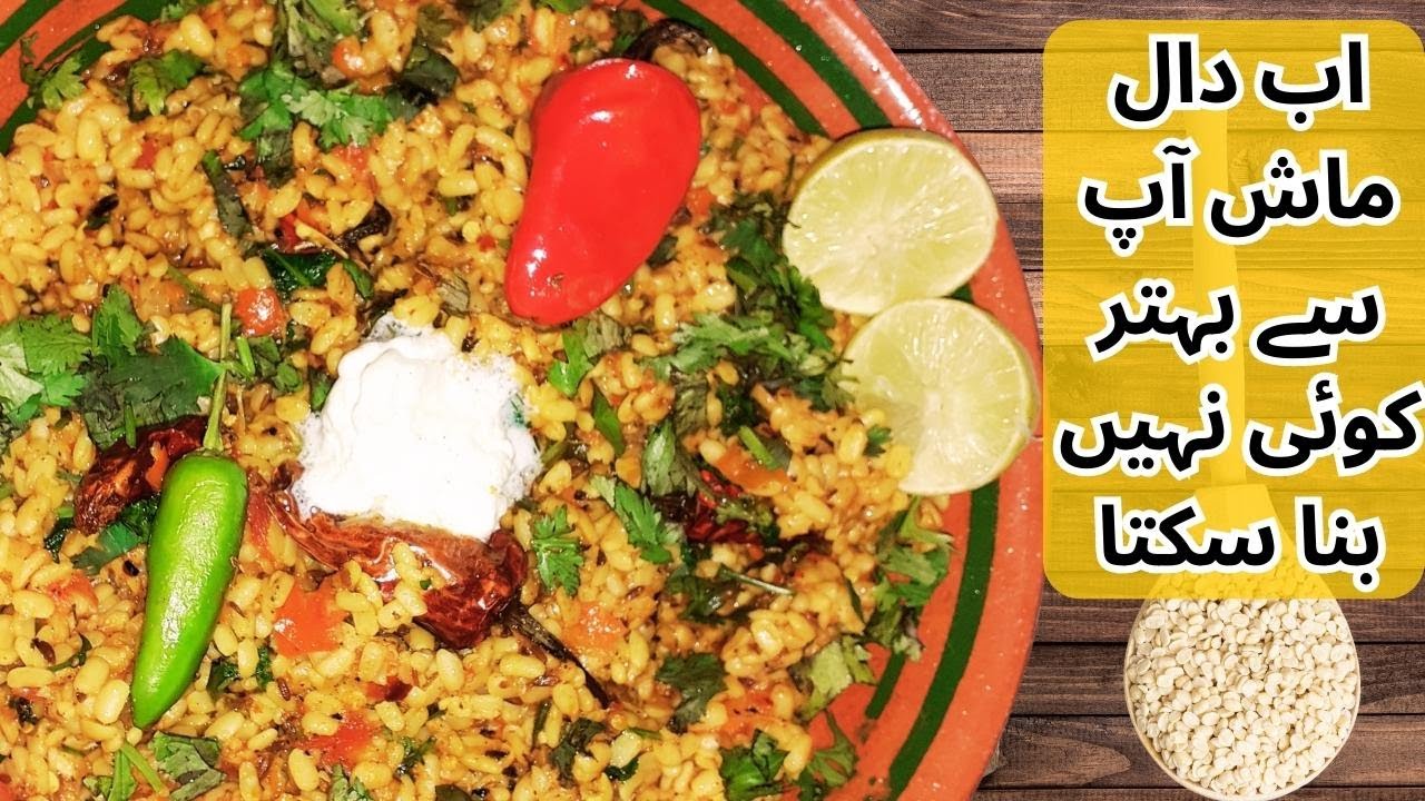 Daal Mash Fry Perfect Recipe Dhaba Style| Cooking Tips and Hacks | Daal ...