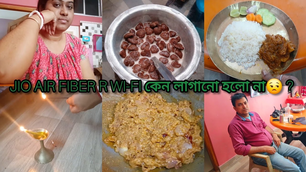 Jio air fiber r wi-fi কেন লাগানো হলো না😒 ? #vlog249 #bengalivlog # ...
