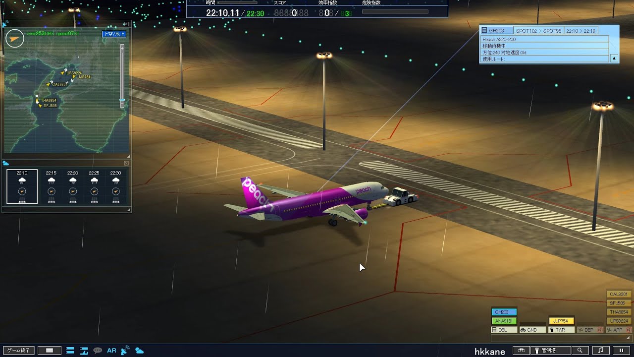 (ATC4)我是航空管制官4 RJBB 関空 Stage 2 Gameplay - YouTube