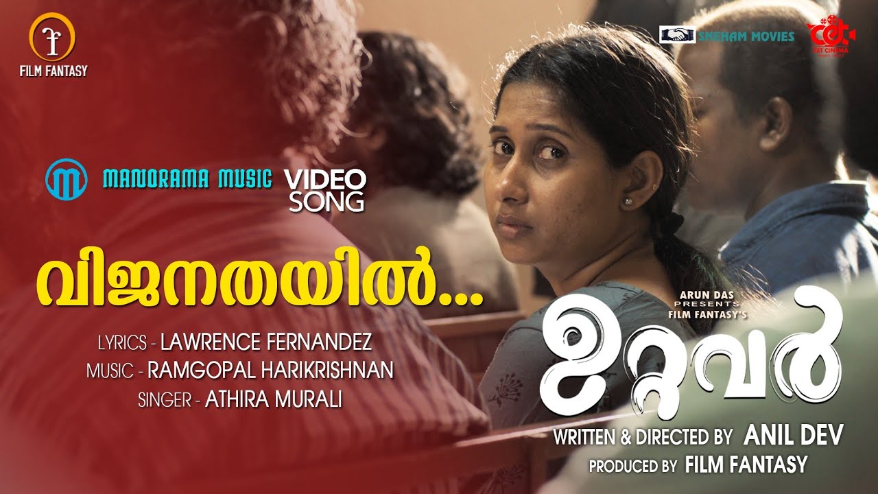 Vijanathayil Thalararuthini | Uttavar | Video | Anil Dev |Lawrence Fernandez | Ramgopal ...