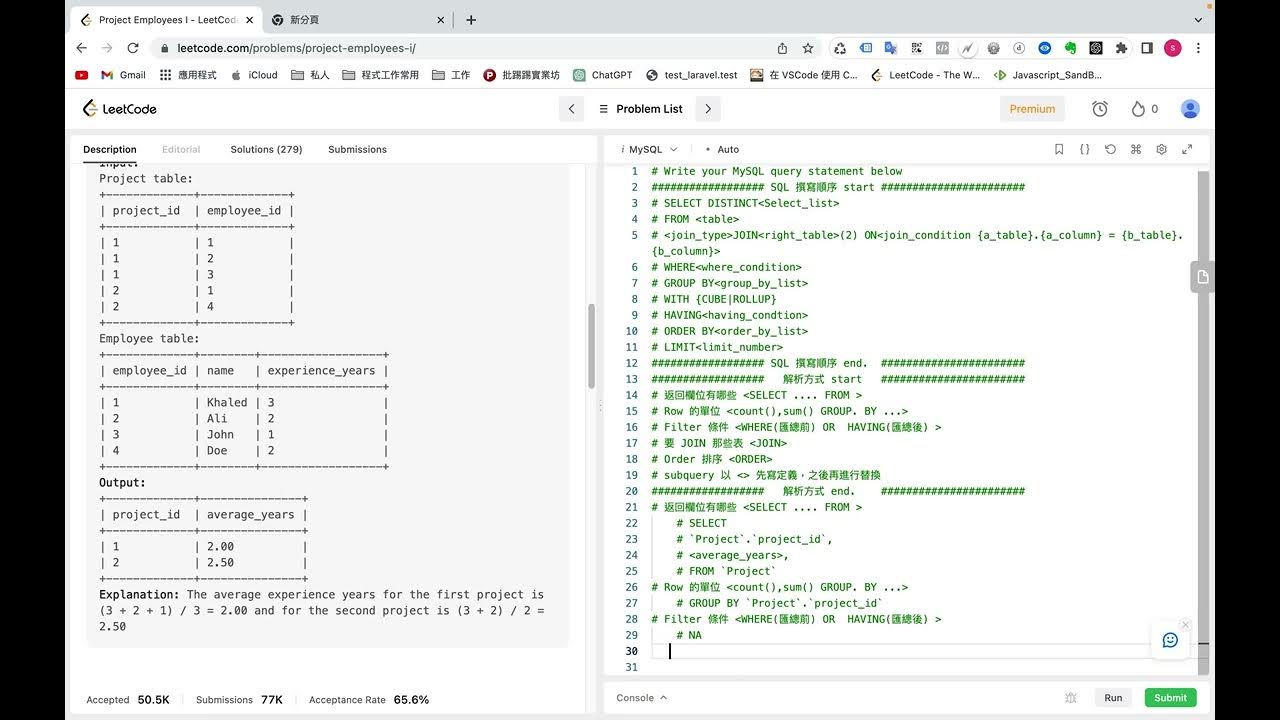 Leetcode Sql 1075 Project Employees I Mysql 中文 Youtube