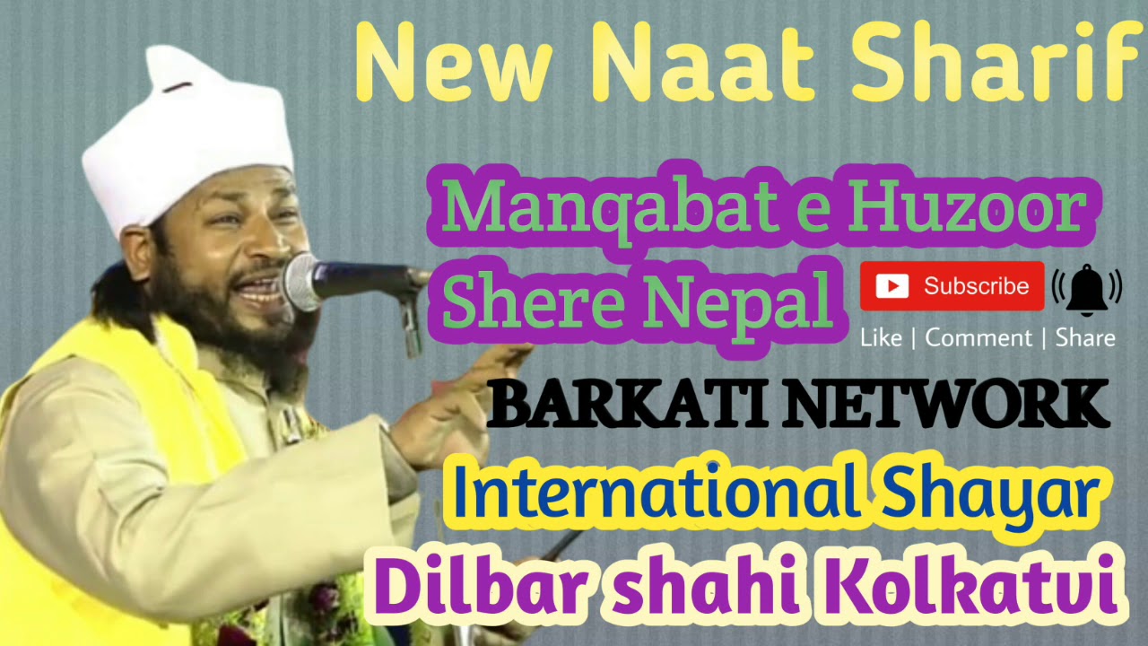 dilbar shahi | Manqabat e Huzoor shere Nepal | Dilbar shahi kalkatvi ...